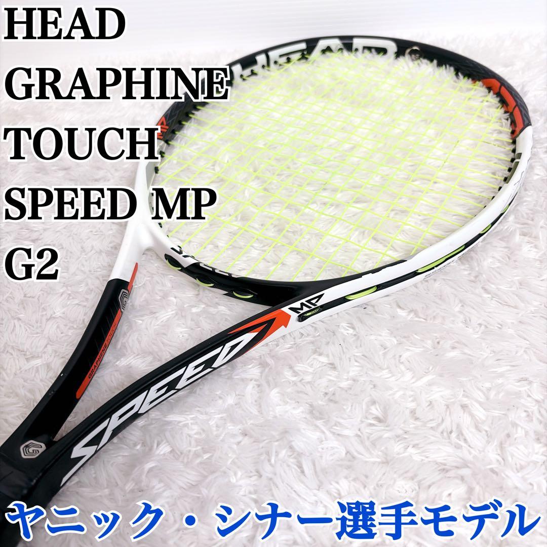 HEAD ヘッド　GRAPHINE TOUCH SPEED MP スピード