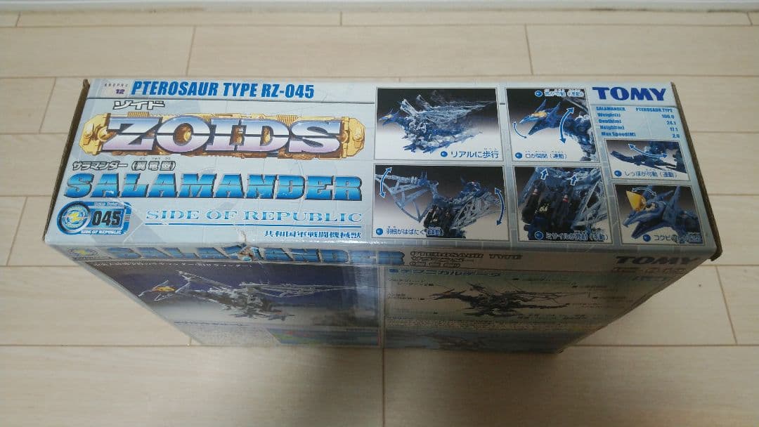 ZOIDS ゾイド　サラマンダー　未開封　045