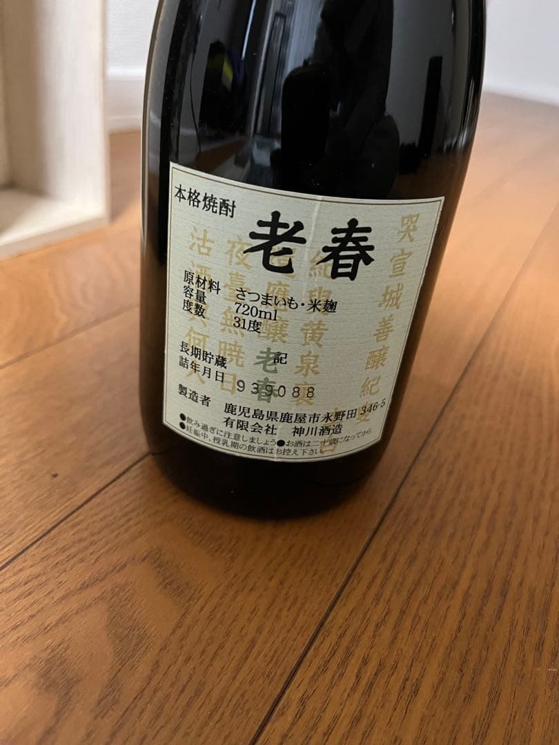 老春 720ml 13度 本格焼酎