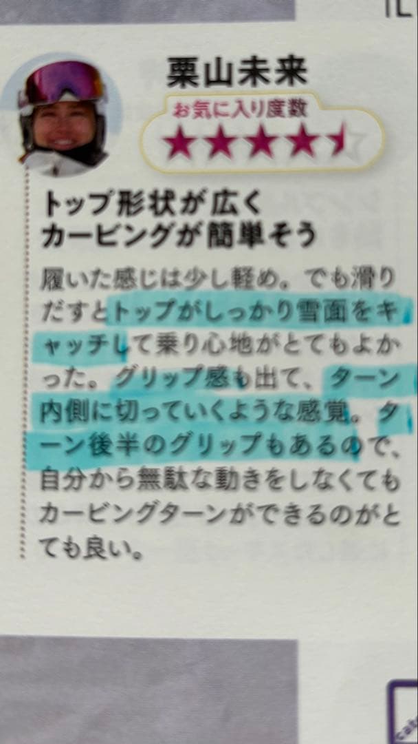 24/25モデル ロシニョール スーパーヴィラージュ8 (166cm)5日間使用