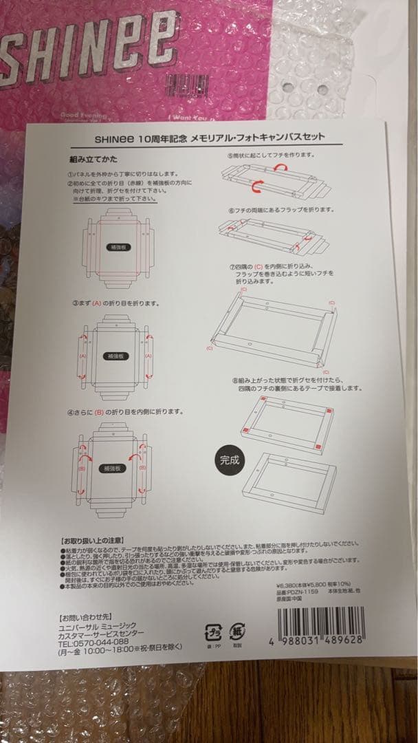 SHINee Memorial BOX 完全生産限定盤