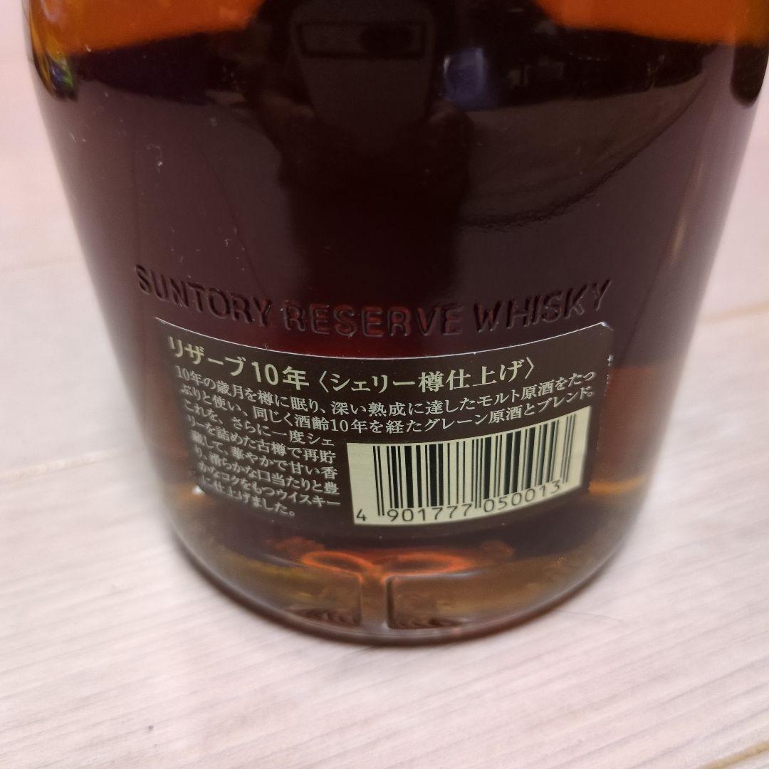 サントリー リザーブ10年 シェリー樽 700ml