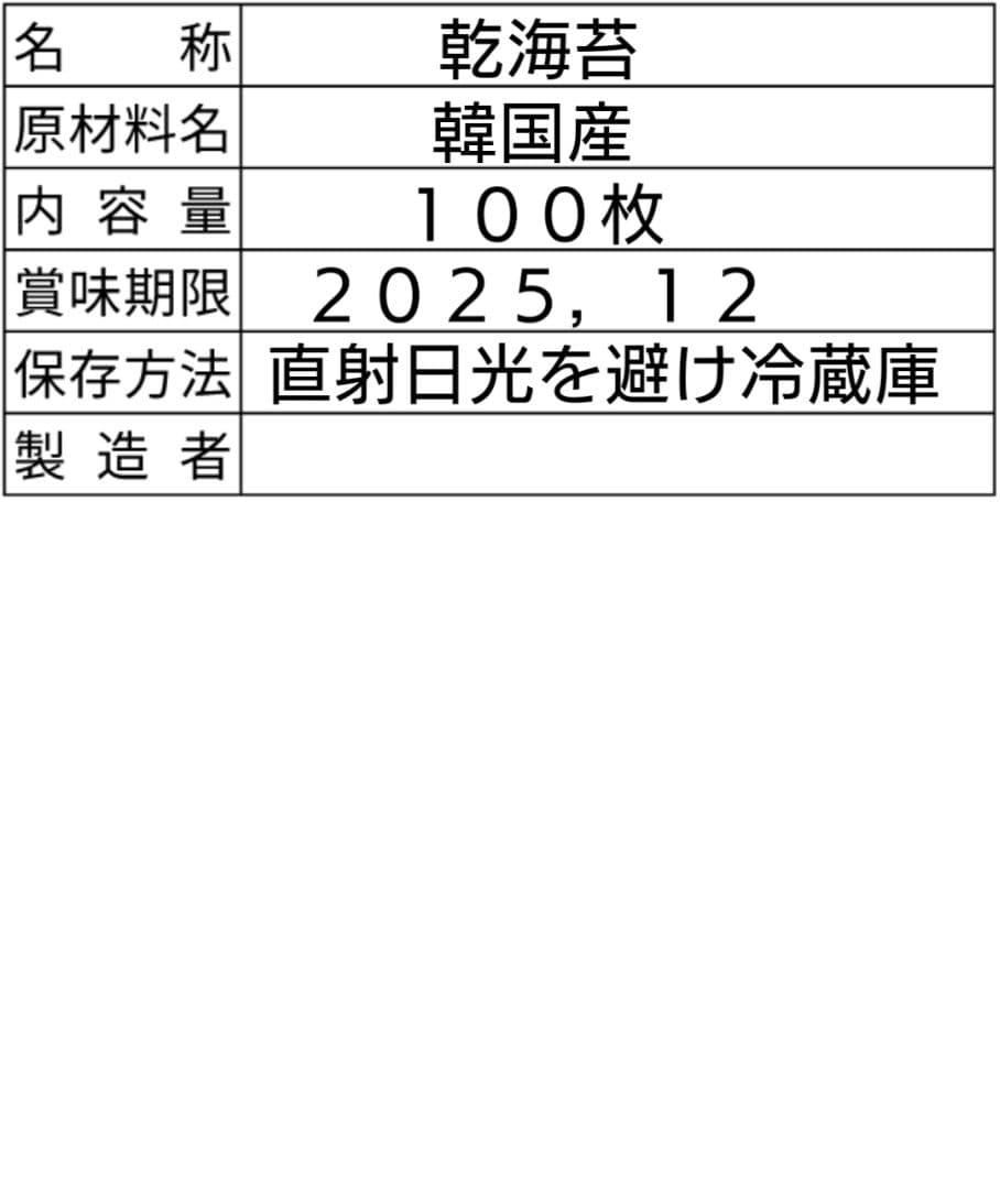 韓国産海苔訳あり１００枚×１０