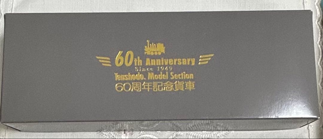鉄道模型　HOゲージ　天賞堂 60周年記念貨物　ワキ6000
