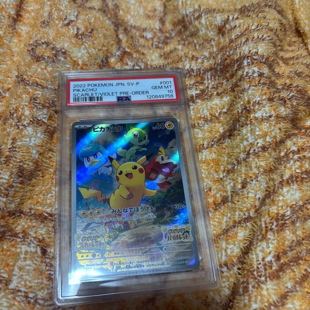 ポケモンカードPSA10セット