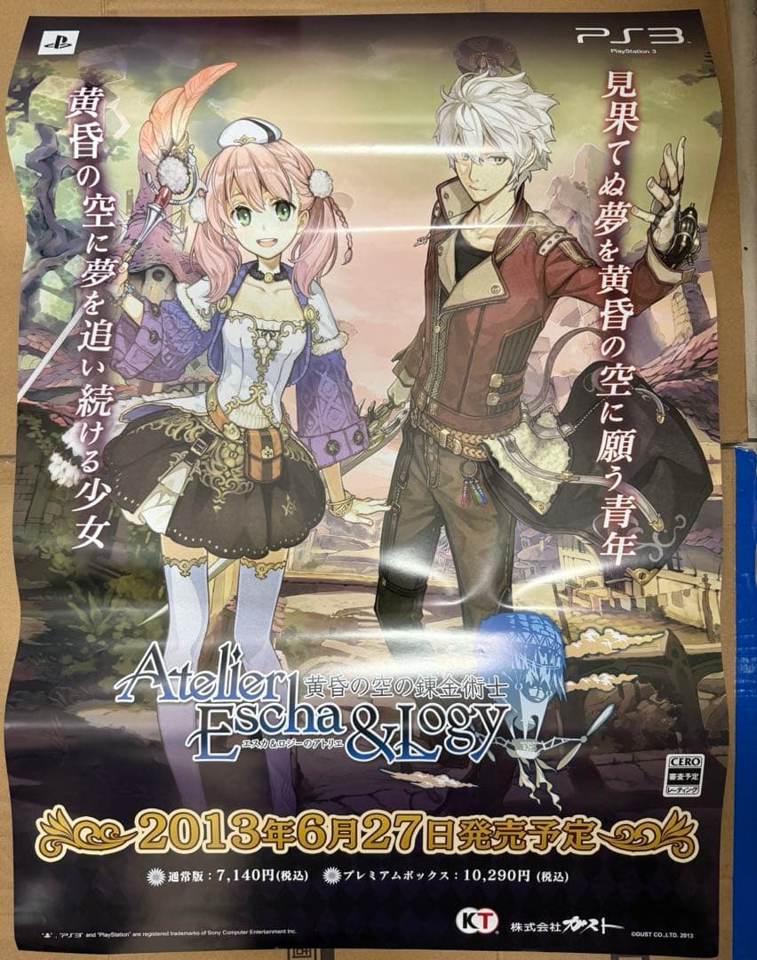 エスカ&ロジーのアトリエ 黄昏の空の錬金術士　店頭販促用ポスター