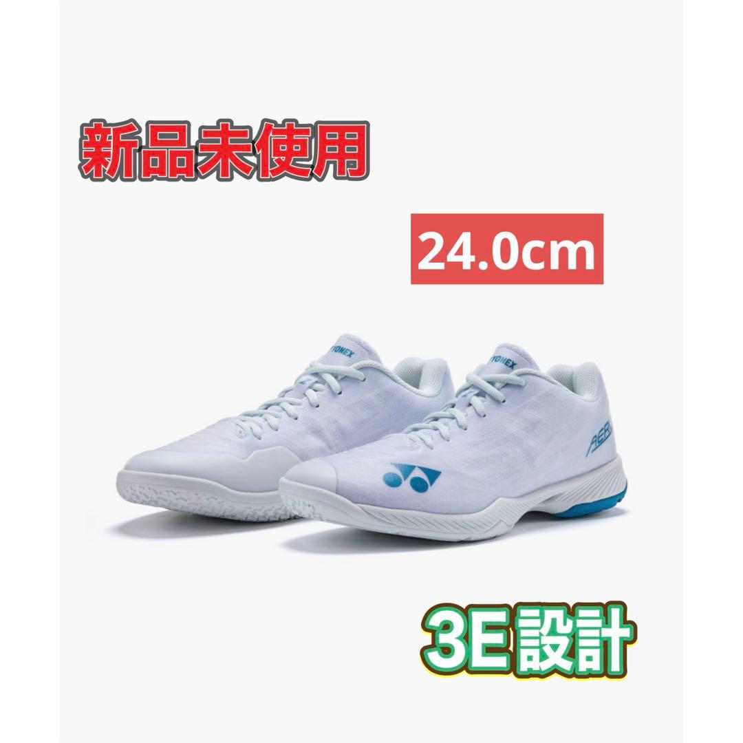 24.0㎝　エアラスメン　新品未使用　YONEX　バドミントン　シューズ