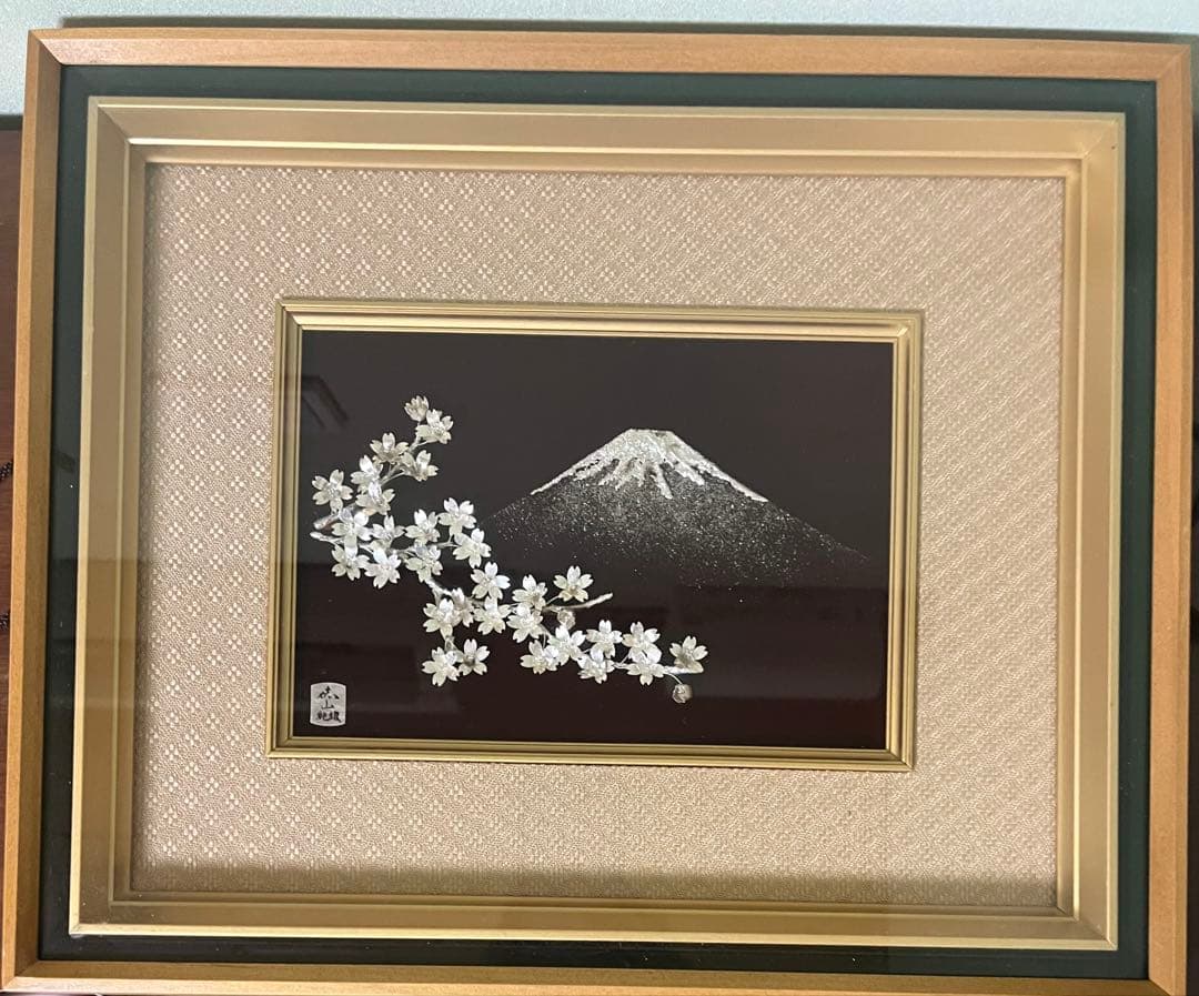 【貴金属画　純銀製】嘉山造　「桜富士」