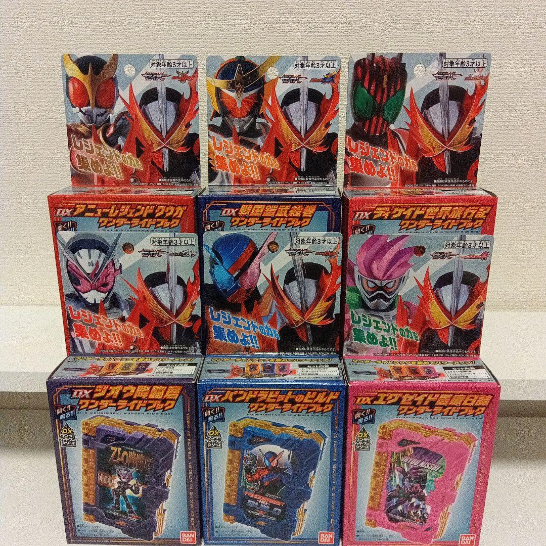 仮面ライダーセイバー　ＤＸ歴代ライダーワンダーランドブック 未使用
