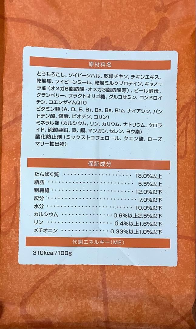 セレクトバランス　スリムチキン 3kg　4袋