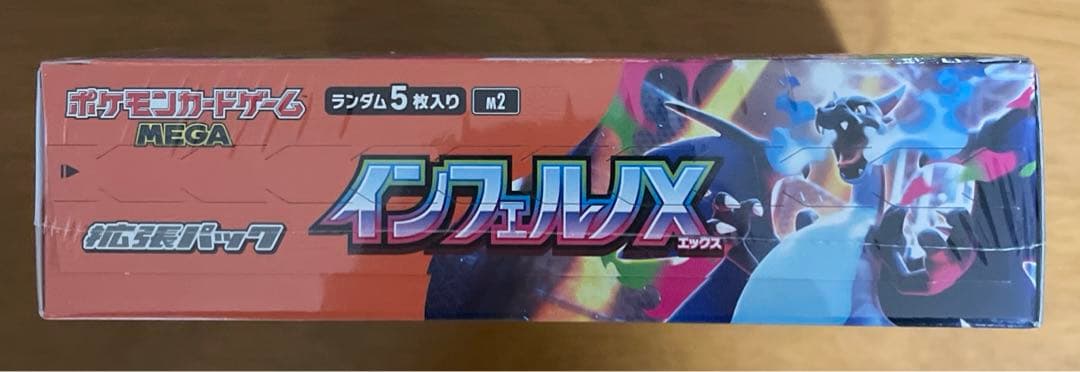 ポケカ　インフェルノＸ　シュリンク付き　1BOX