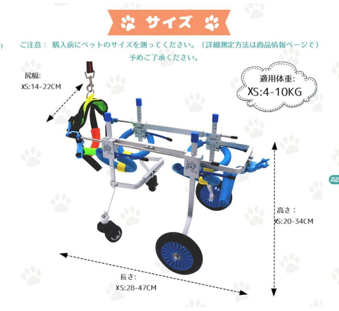 ドッグウォーカー 犬用歩行器 車椅子 XS パグ