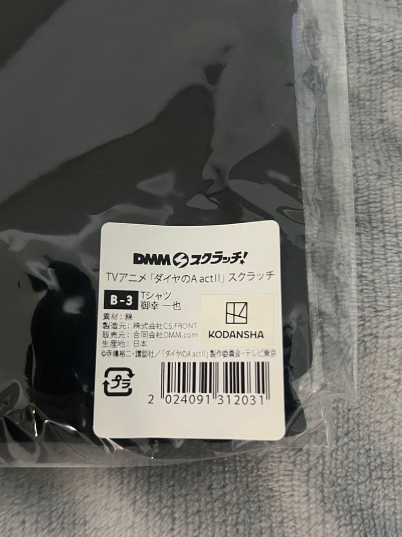 ダイヤのA DMMスクラッチ 御幸一也Tシャツ