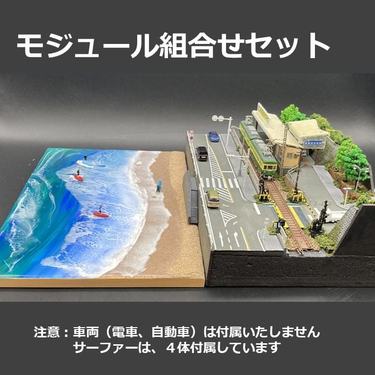 専用【江ノ電ジオラマ】鎌倉高校前駅・踏切・七里ガ浜一体化　Nゲージ