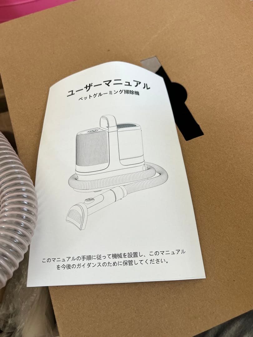 ペットグルーミング機器 未使用