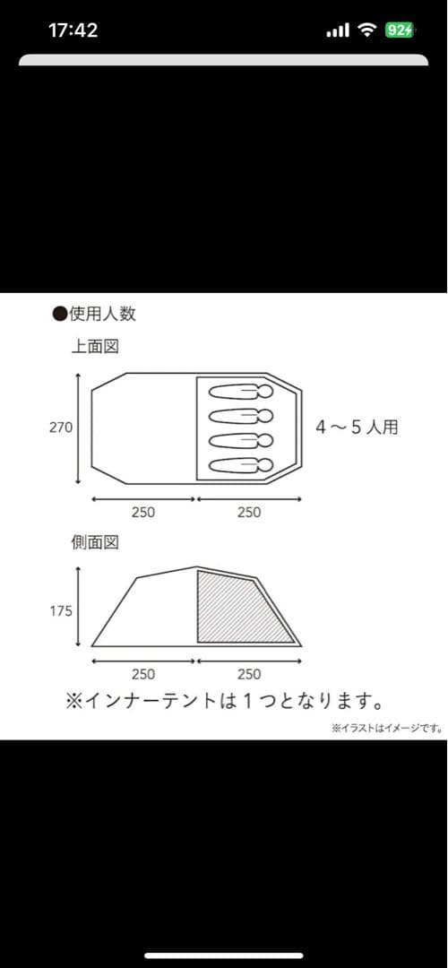 CAINZ ツールームテント 4〜5人用