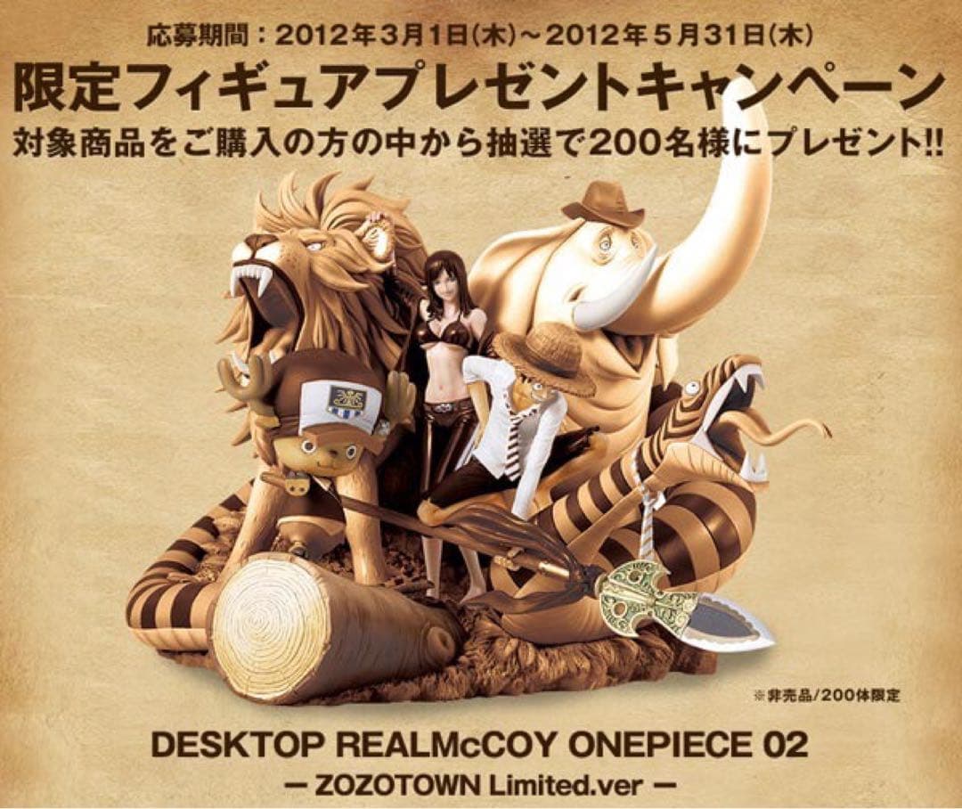 DESKTOP REALMCCOY ONEPIECE 02 ゾゾver. 限定品