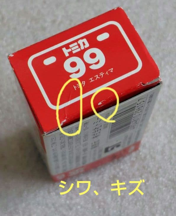 絶版トミカ　TOMY赤ロゴ　43台　まとめ売り