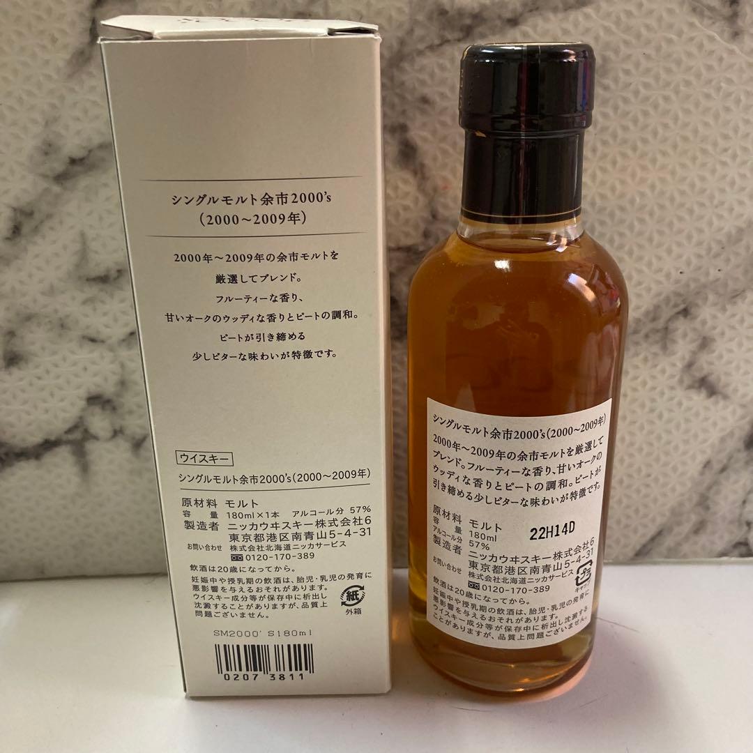 新品・未開栓 蒸留所限定品 シングルモルト余市 2000’s 180ml