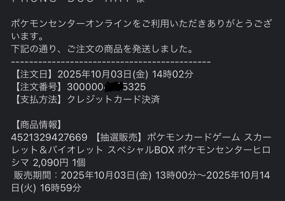 新品・未開封　ポケモンセンター　ヒロシマ　スペシャルBOX ①