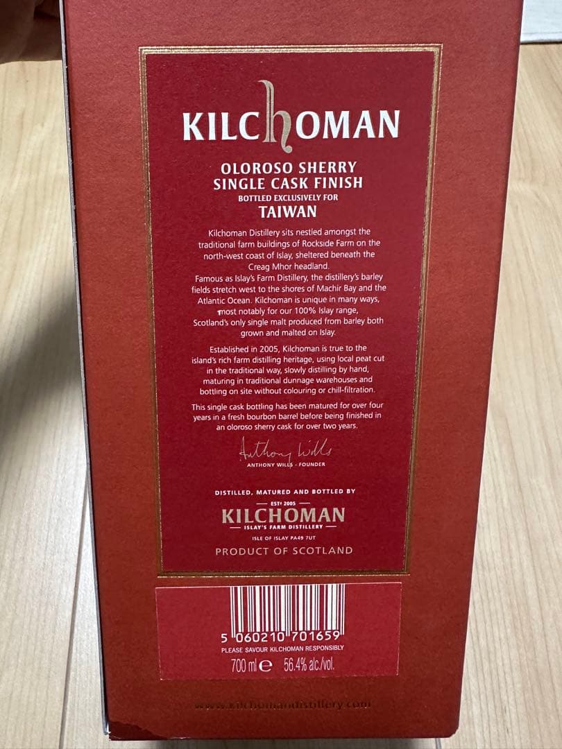 Kilchoman キルホーマン シングルカスク フィニッシュ 700ml