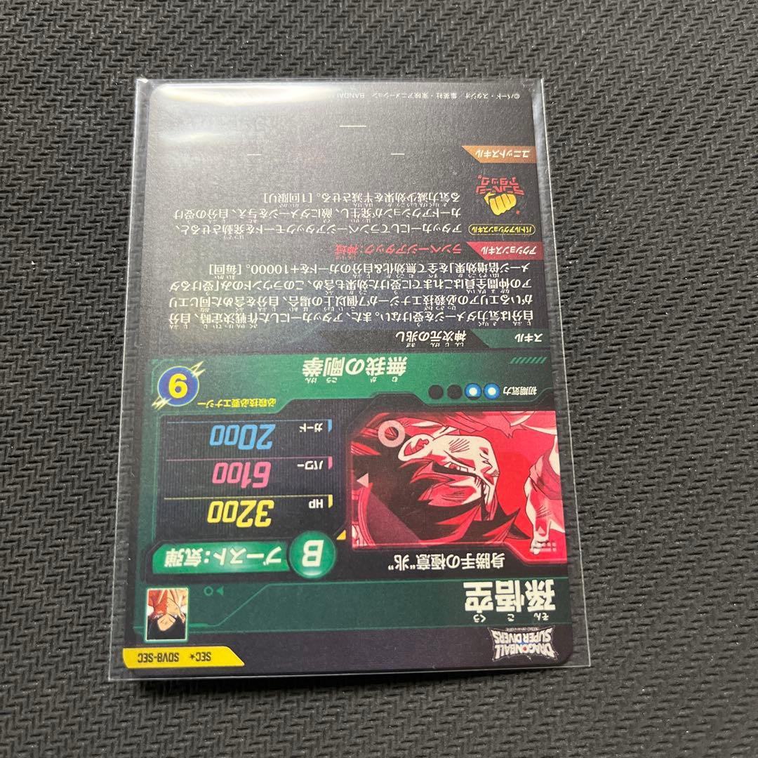 ドラゴンボールスーパーダイバーズ　SDV8 SEC パラレル　セット売り