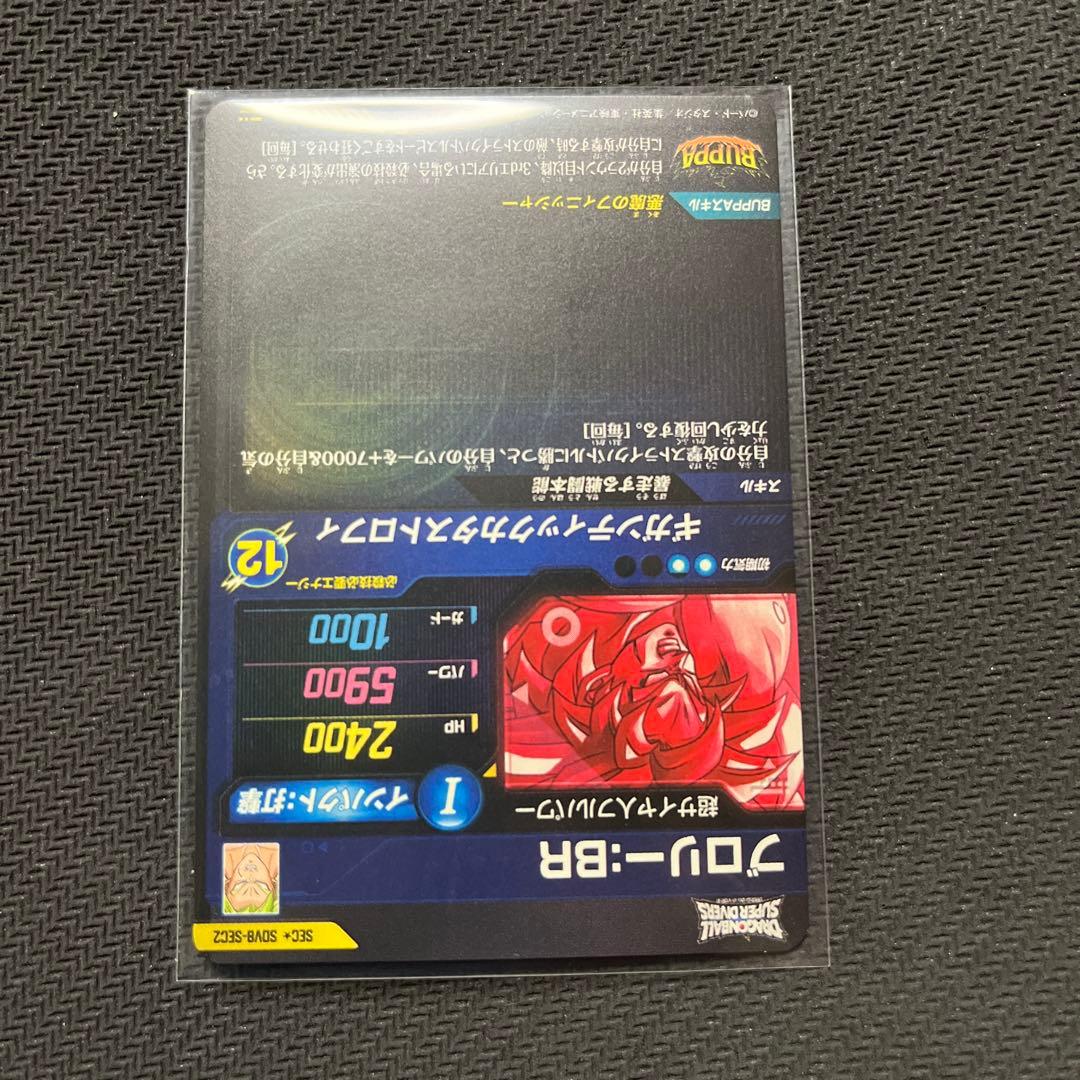 ドラゴンボールスーパーダイバーズ　SDV8 SEC パラレル　セット売り