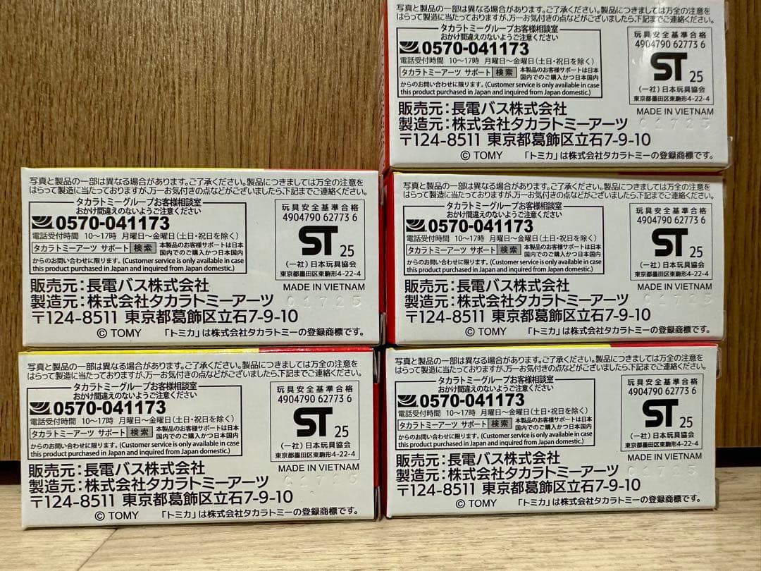 トミカ 長電バス 分社30周年記念トミカ エアロスター 5台セット