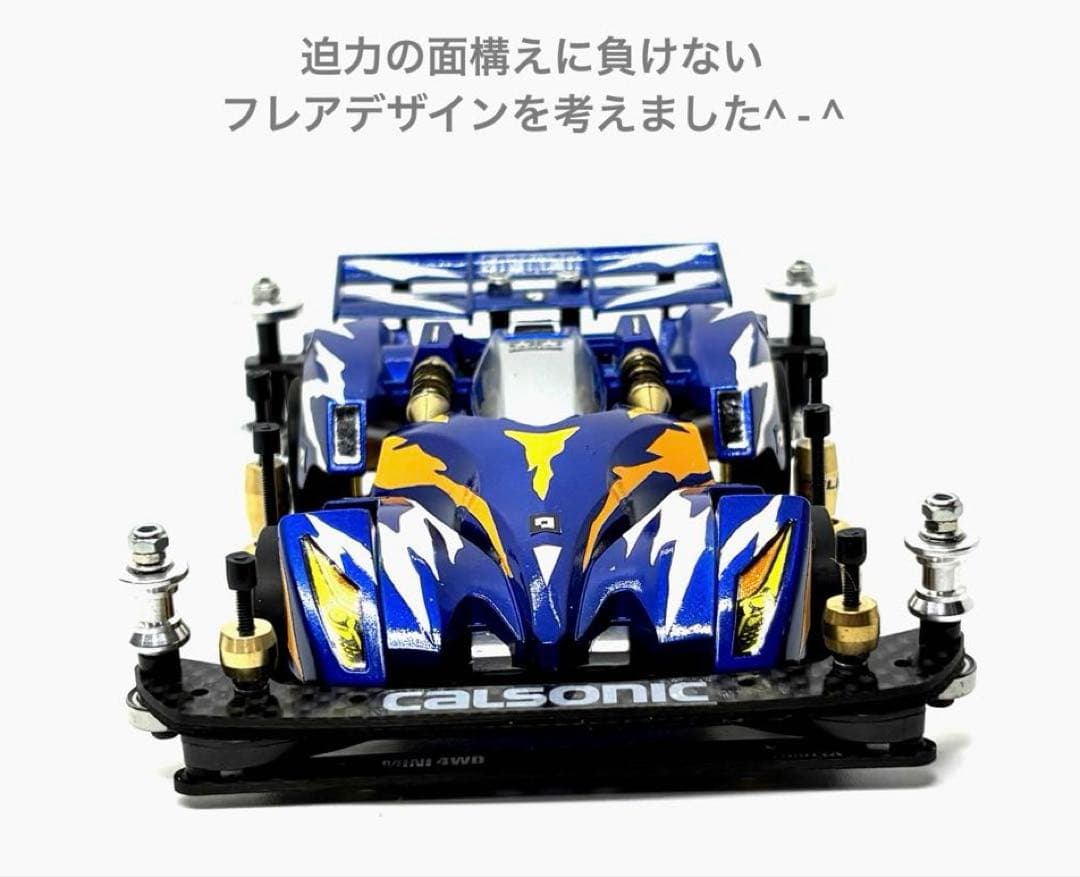 なぐちゃんぱ様◎ミニ四駆カスタム　タミヤ　ビートマグナム　B-MAX カーボン