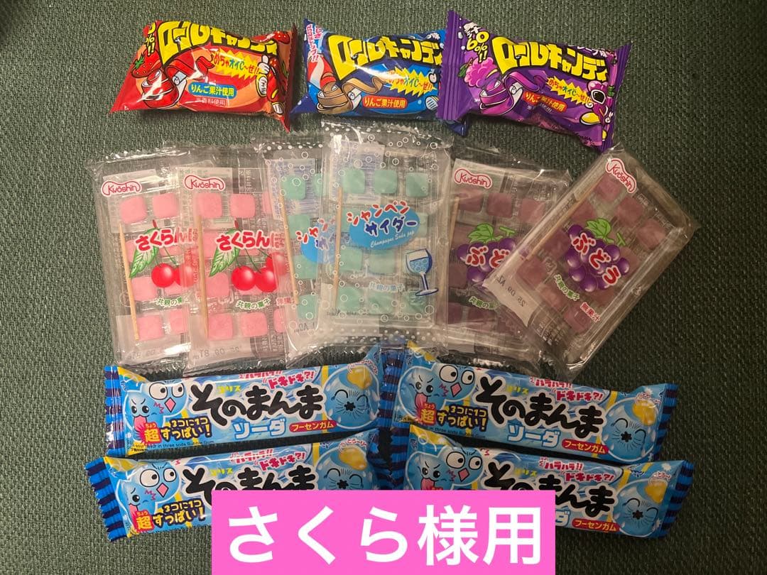 さくら　キットカット 一本入り　50個セット　他お菓子まとめ売り
