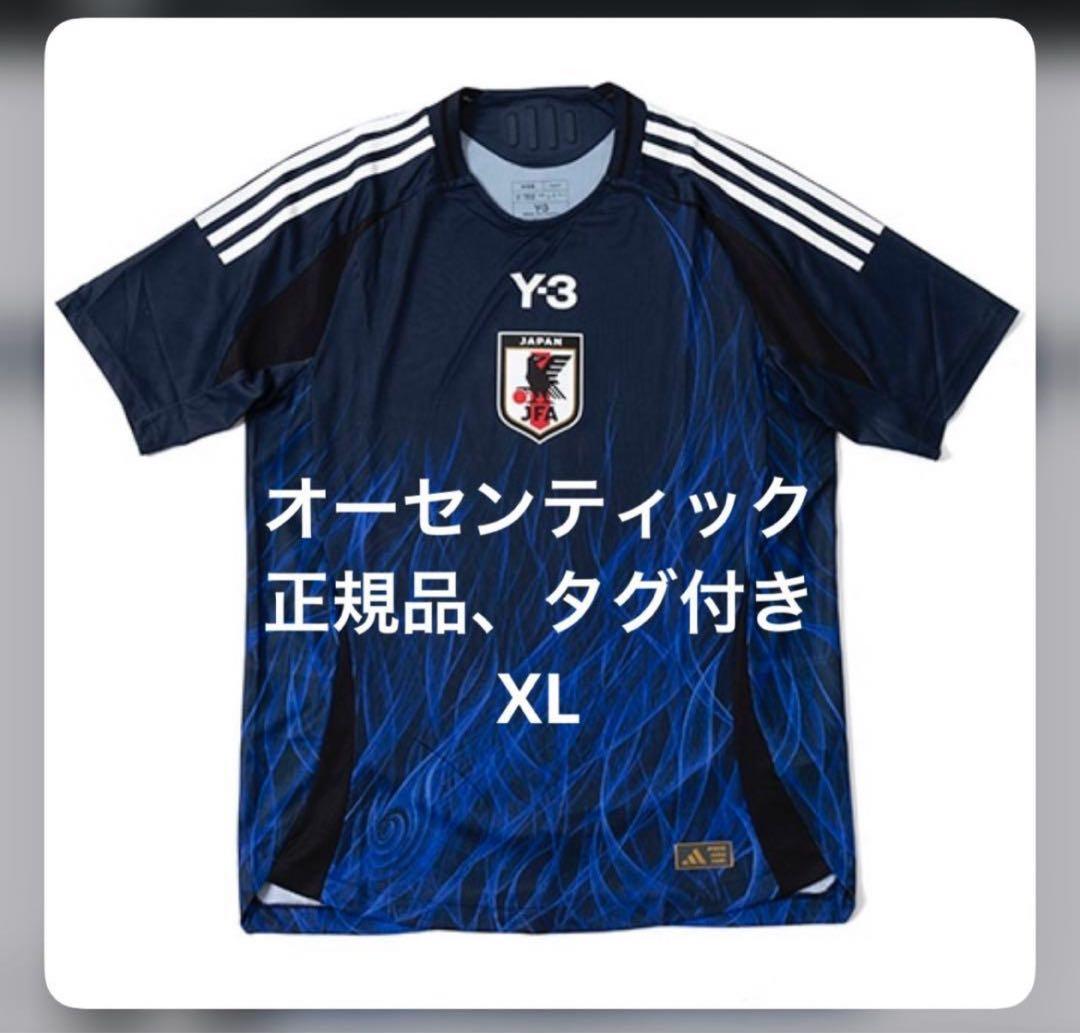 日本代表 2024 ホーム オーセンティックユニフォーム y-3 IU0957