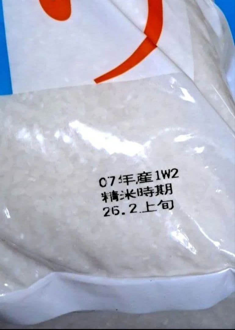 【限定3袋☆家計応援価格!】新米 青森県産 白米 はれわたり １０kg