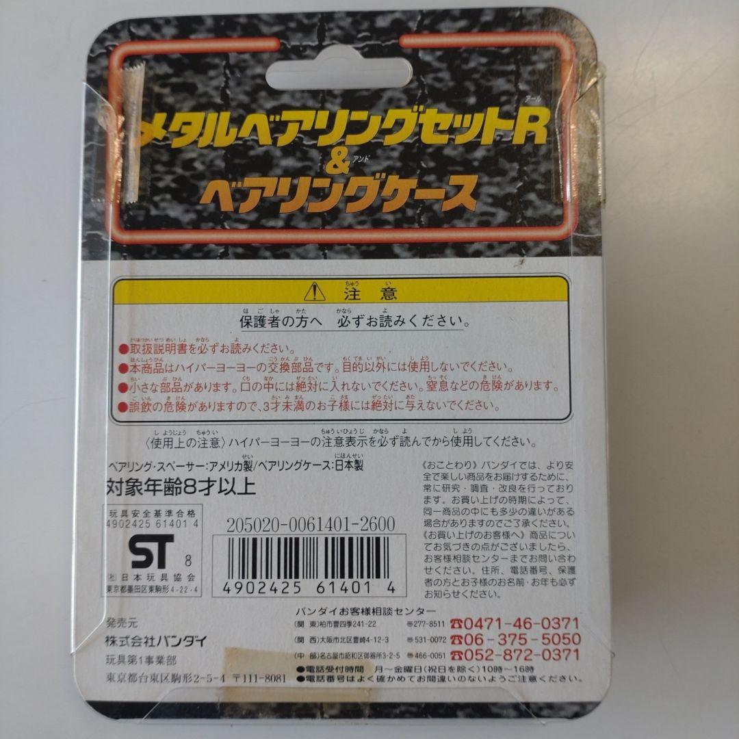 く*輩様 【未使用品】ハイパーヨーヨー　いろいろ14点セット