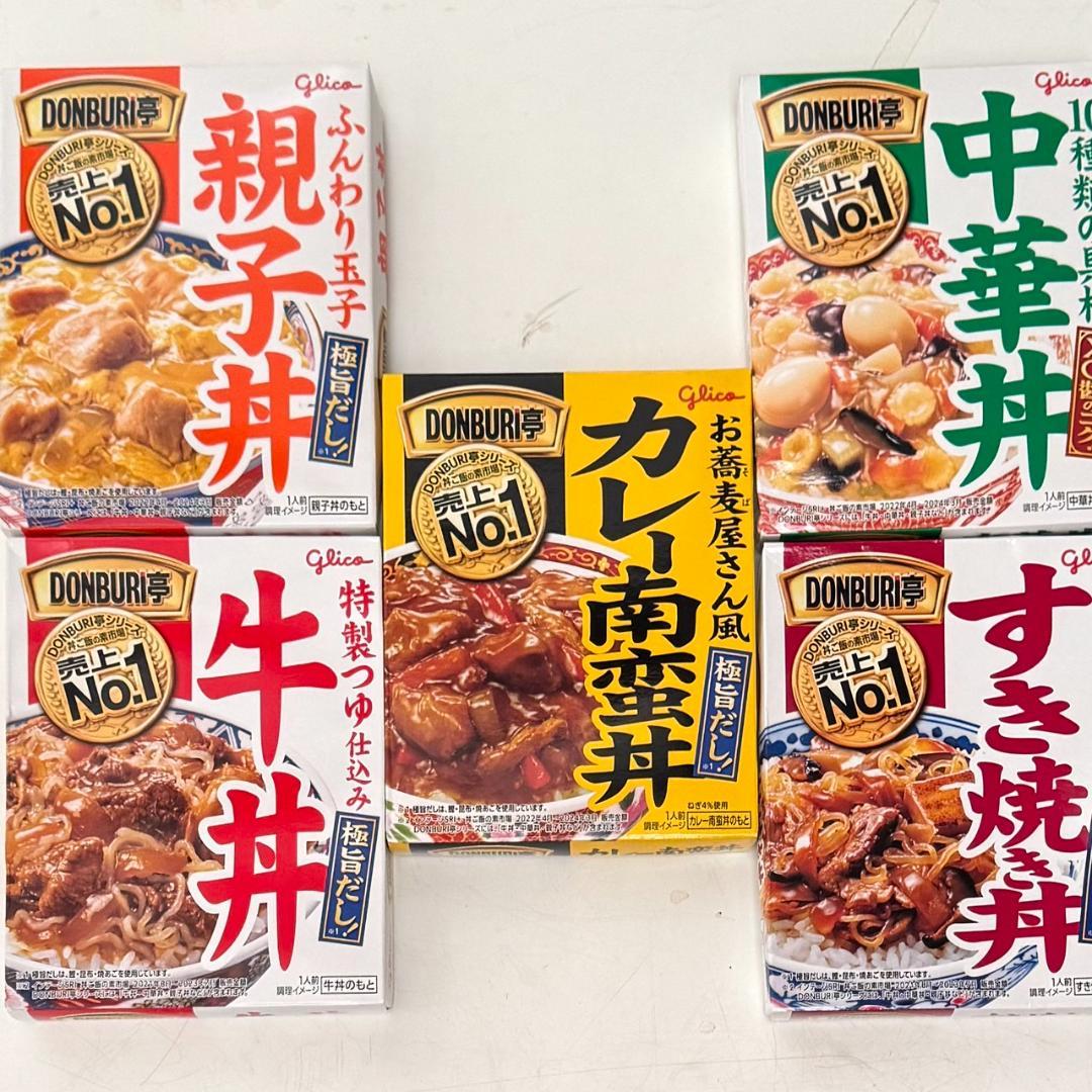 【訳あり】レトルト 64食セット 牛丼 中華丼 親子丼 すき焼き カレー南蛮