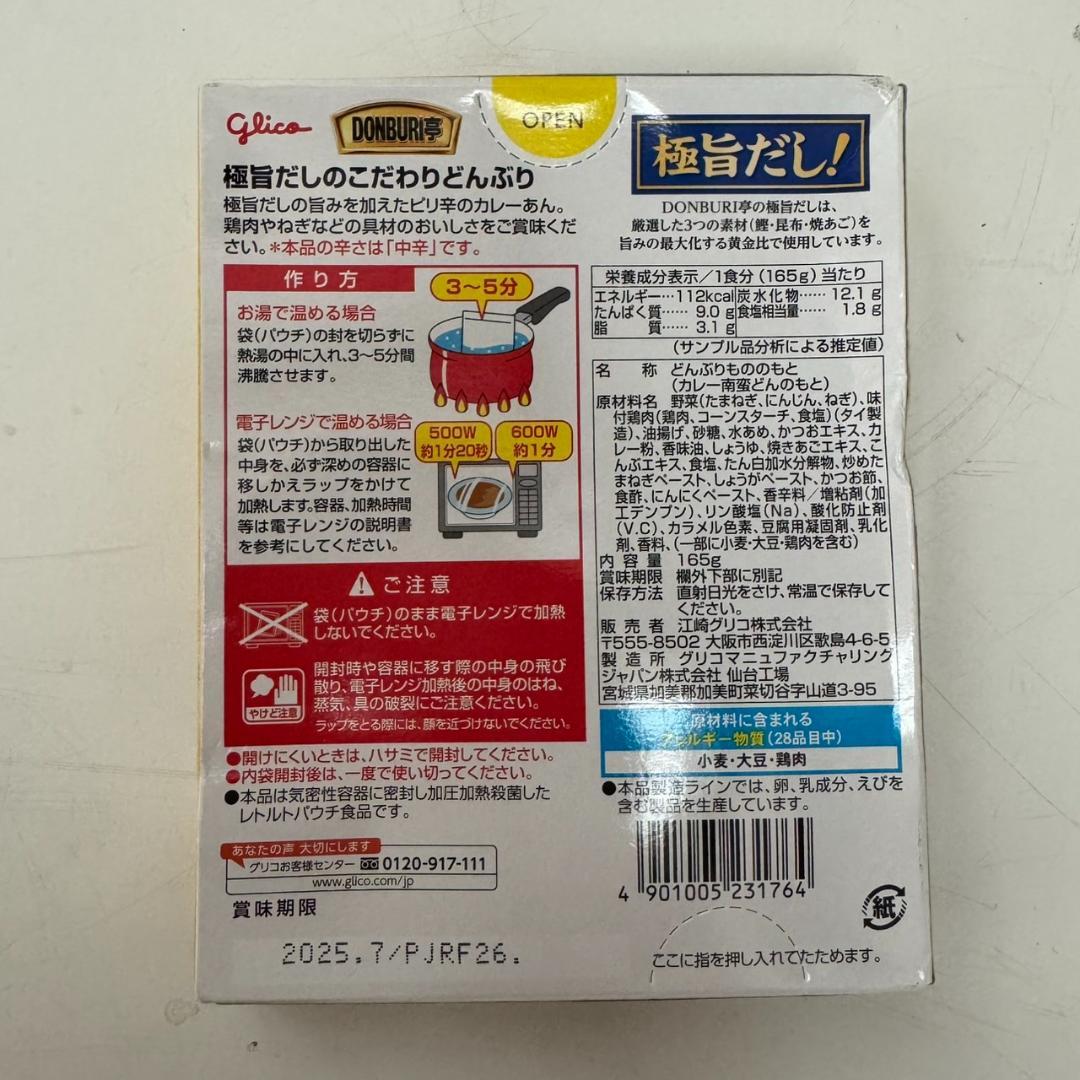 【訳あり】レトルト 64食セット 牛丼 中華丼 親子丼 すき焼き カレー南蛮