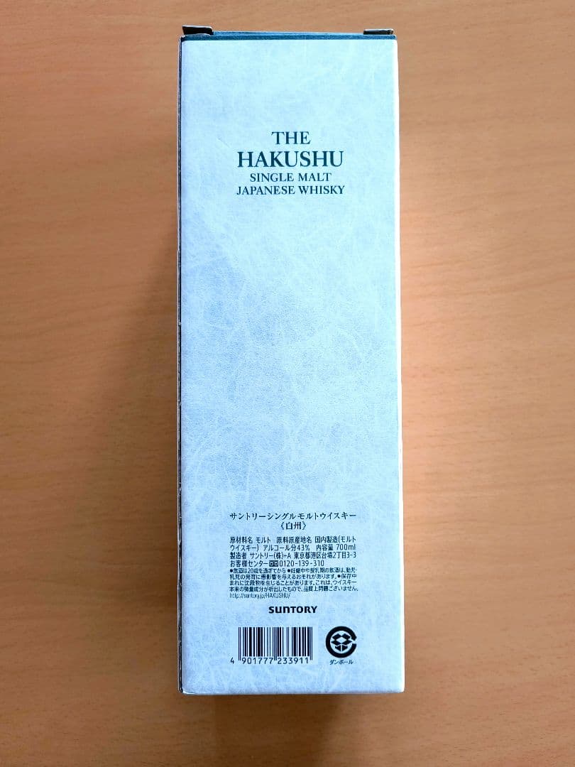 箱付き　未開封　白州　シングルモルトウイスキー　700ml