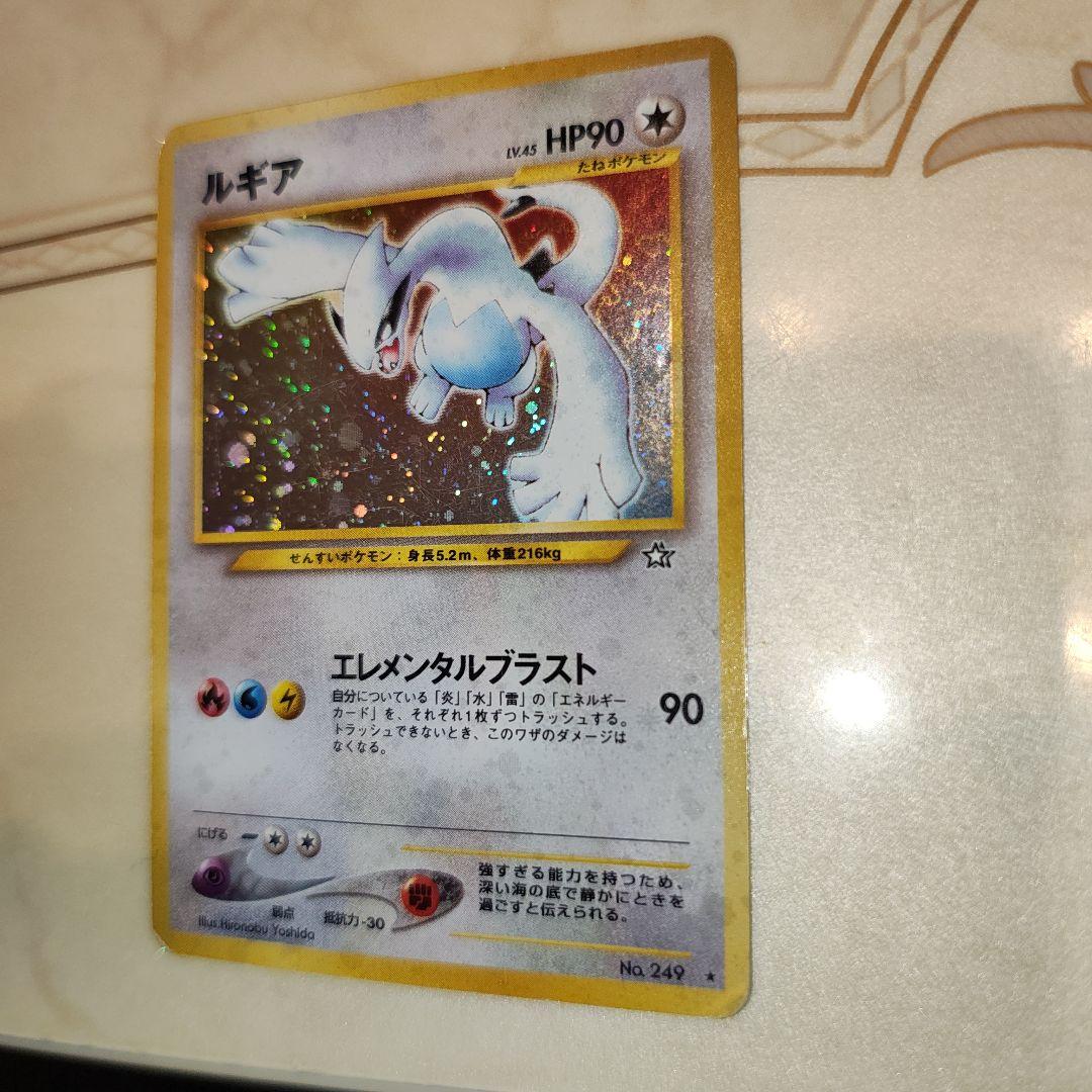 ルギア ★ 拡張パック第1弾 金、銀、新世界へ…　旧裏　ポケモンカード
