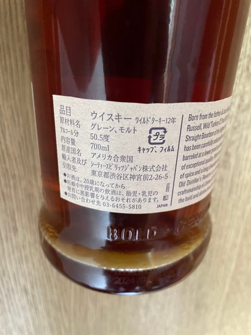 WILD TURKEY 12年 バーボンウイスキー 箱無し