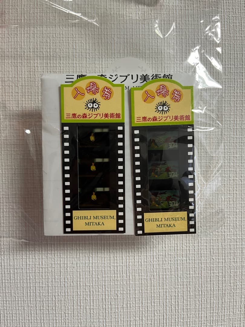 ジブリ美術館入場券　使用済　崖の上のポニョ　コクリコ坂　 三鷹の森ジブリ美術館