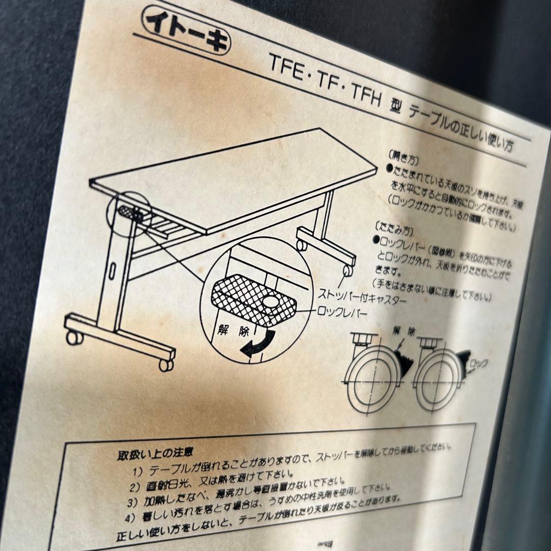 【直接引き取り】大阪市　イトーキ　2台　会議用テーブル長テーブル
