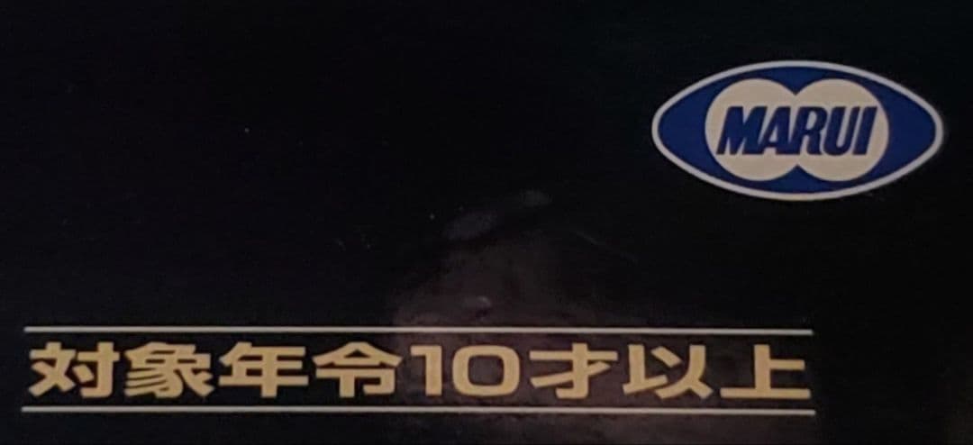 東京マルイ　スカー　電動ガンボーイズ　ネイビーシールズ　ブラック　改修品　10禁