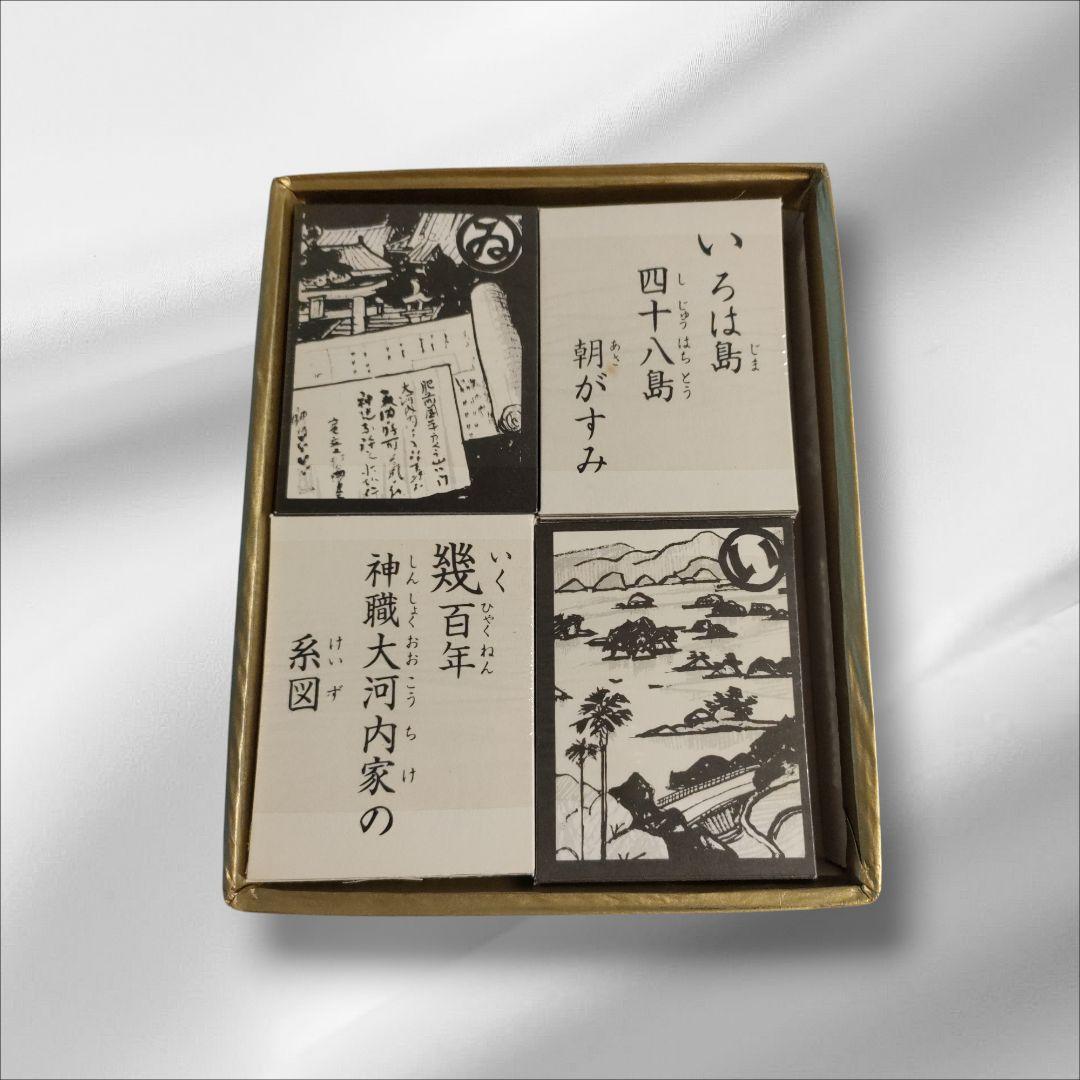 福島名物 いろはかるた 48枚