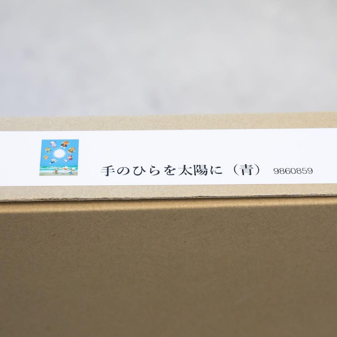 【超希少・新品未使用】アンパンマン やなせたかし ジクリー版画 手のひらを太陽に