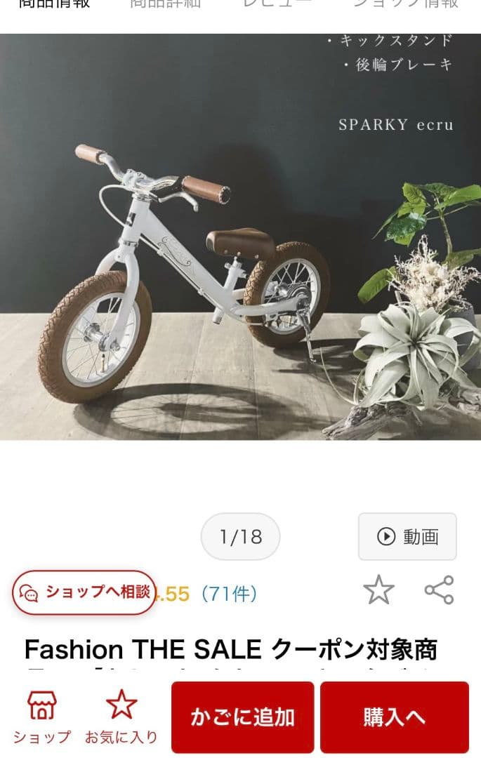 2～3才おしゃれな　幼児用自転車　広島市引き渡し要相談