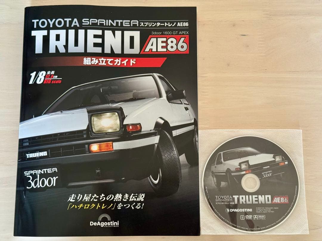 滝*様 デアゴスティーニ トレノ AE86 全110号 カスタムパーツセット【値
