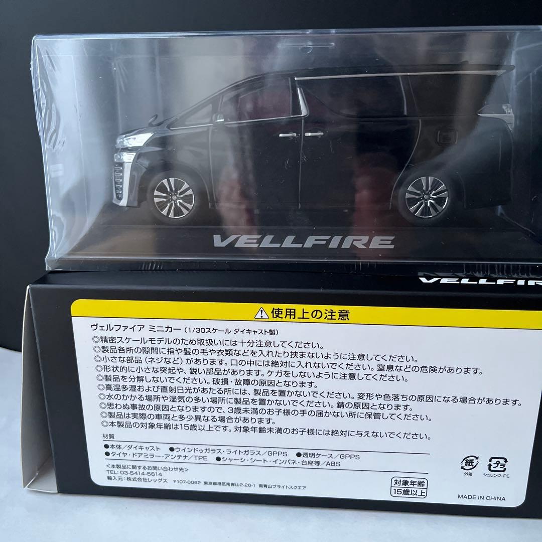TOYOTA ヴェルファイア V6 非売品　1/30ミニカー
