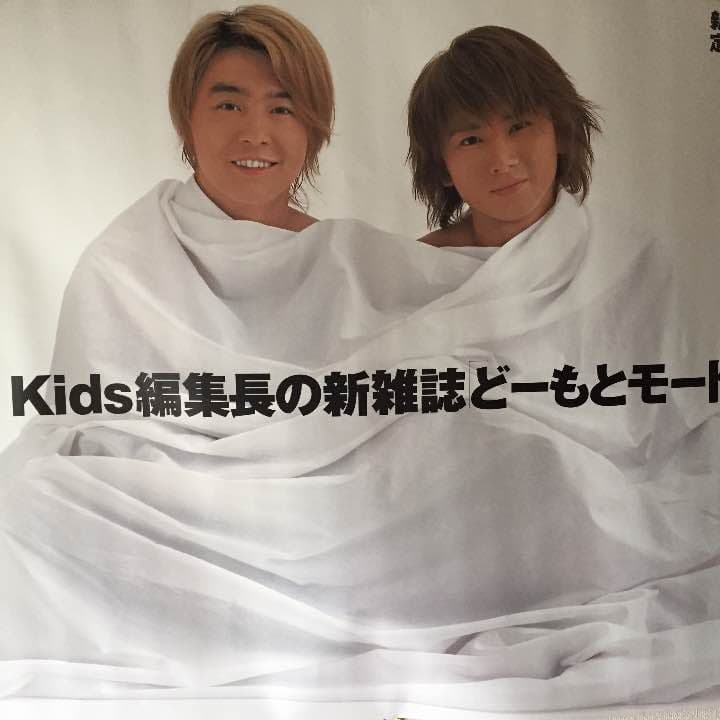 KinKi Kids レア 特大広告ポスター 貴重 キンキキッズ