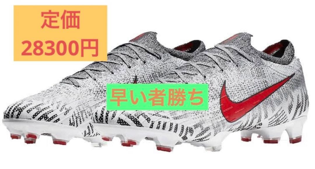 Nike サッカー スパイク 袋付き