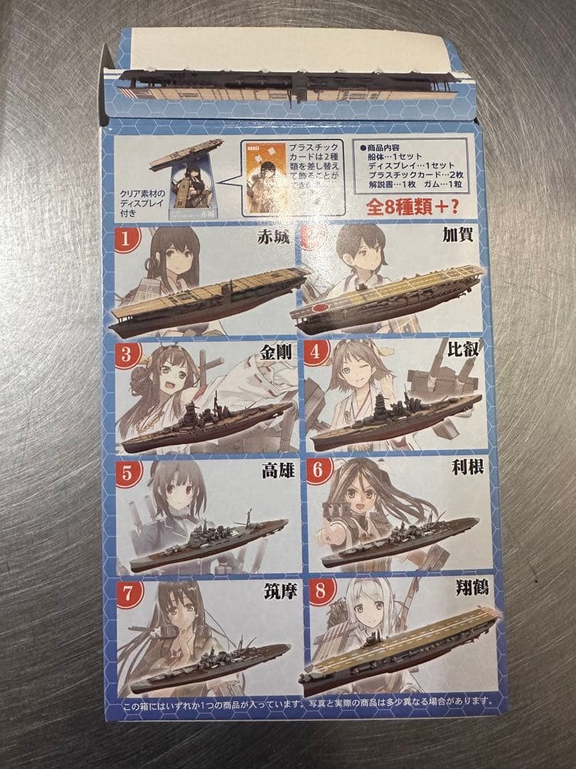 艦これ モデル Vol.1 全8種 フルコンプ ＋ シークレット エフトイズ