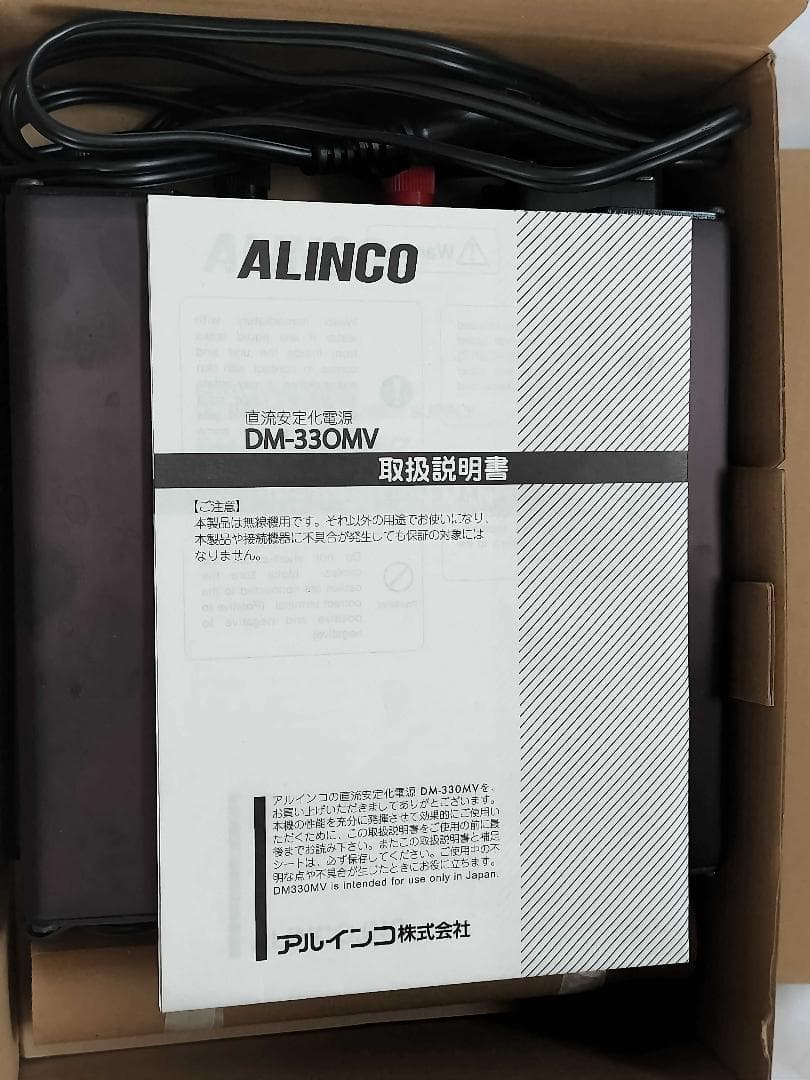 【美品 アルインコ】ALINCO DM-330MV スイッチング電源 330W